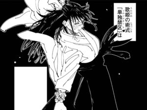 What Is Utahime’s Cursed Technique in Jujutsu Kaisen - Deltia's Gaming