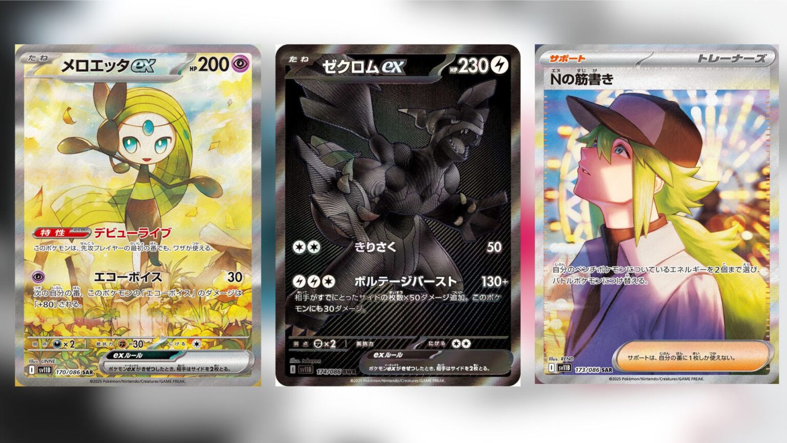 5 Rarest Cards From Pokemon TCG Black Bolt Ranked - Deltia's Gaming