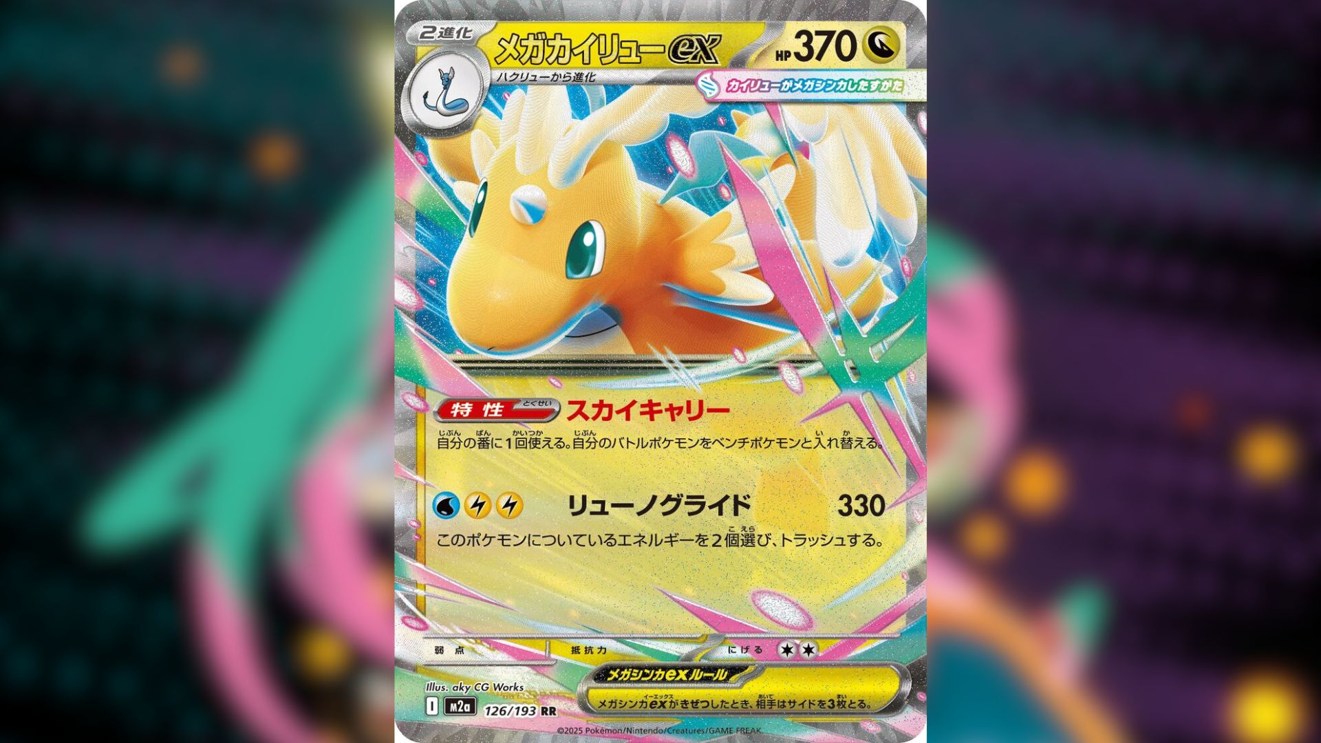 Pokemon TCG Ascended Heroes: All Cards List (Expected Based on MEGA ...