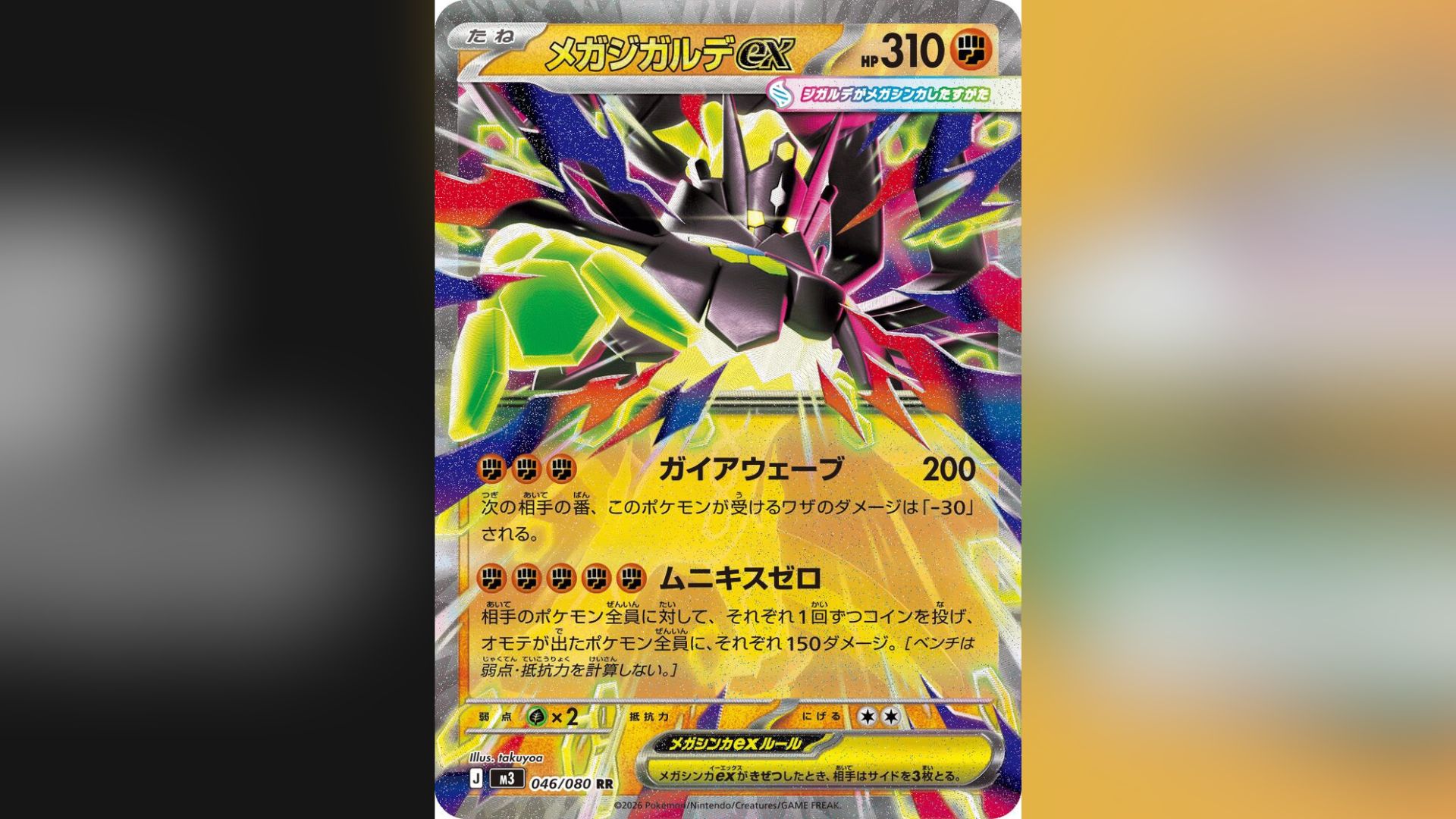 Pokemon TCG Perfect Order Mastersheet: Release Date, Chase Cards and ...