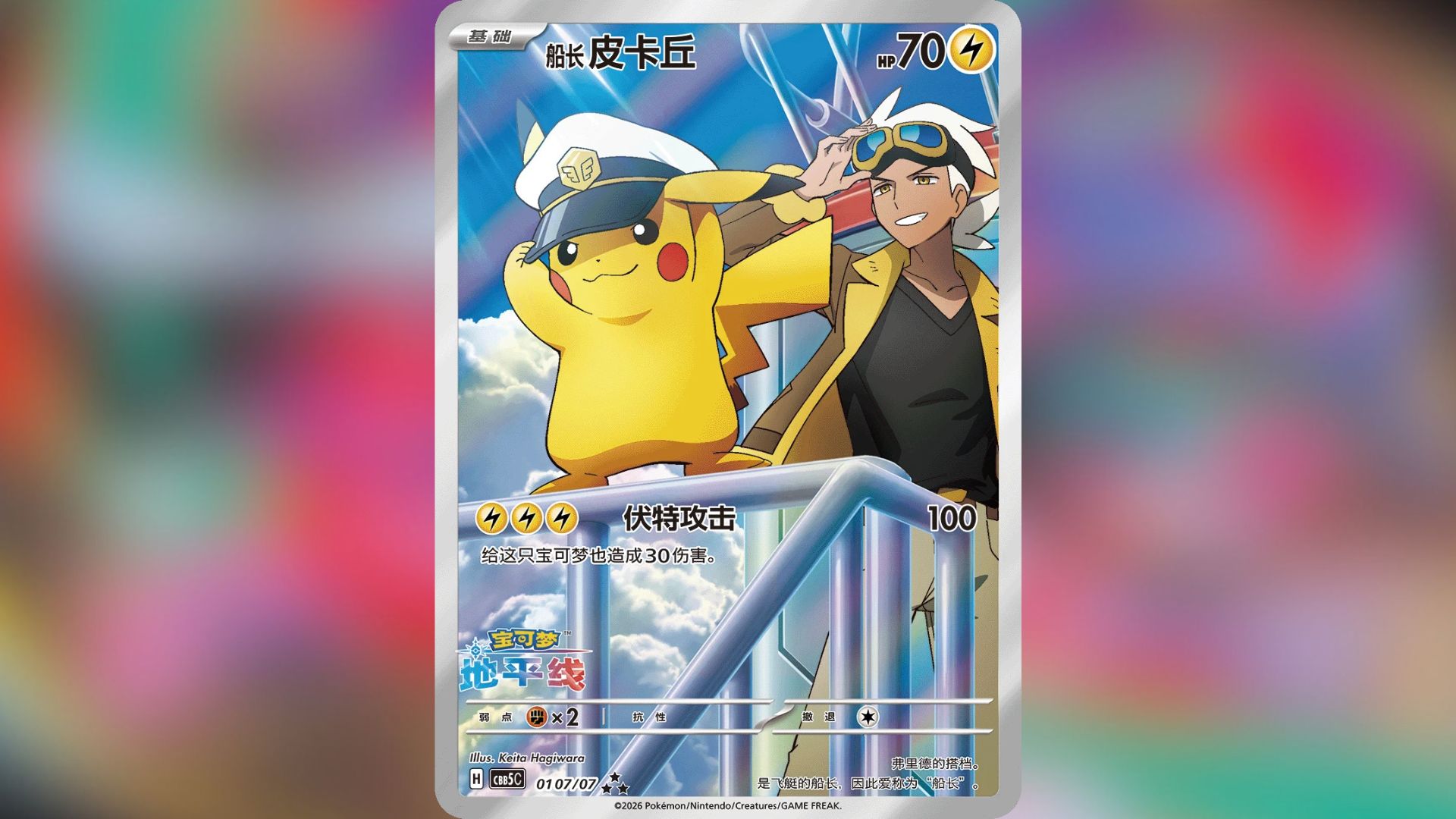 Pokemon TCG 2026 Full Release Schedule (English, Japanese, Chinese ...