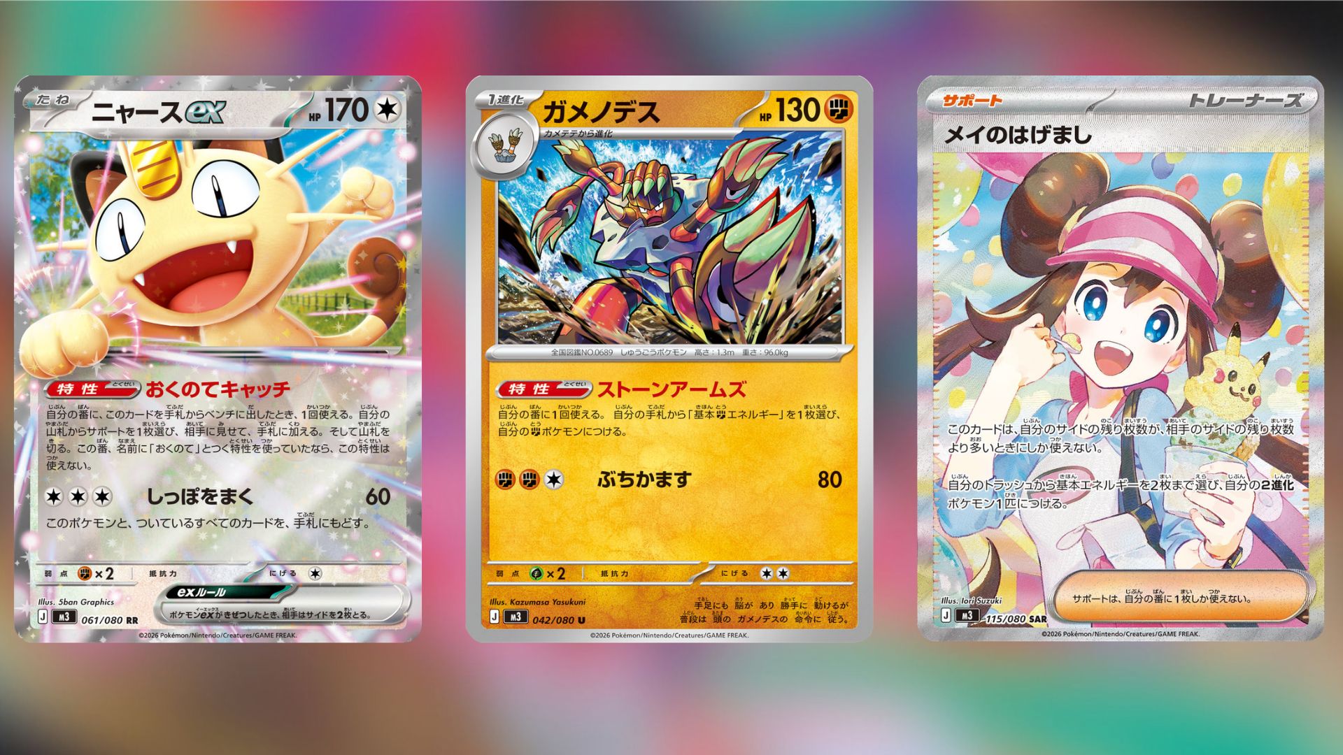 Pokemon TCG: 5 Perfect Order Cards With High Use in Japan's City ...