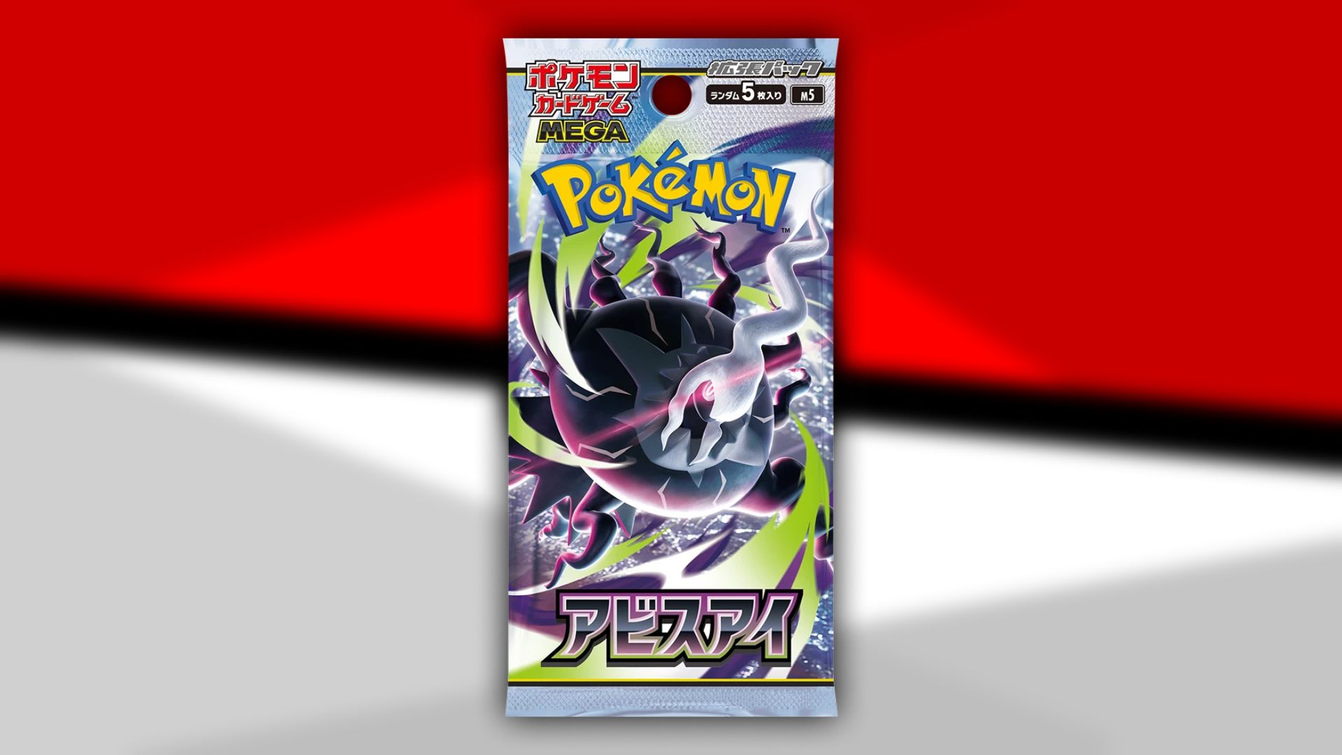 Pokemon TCG Pitch Black Mastersheet: Release Date, Chase Cards, and ...