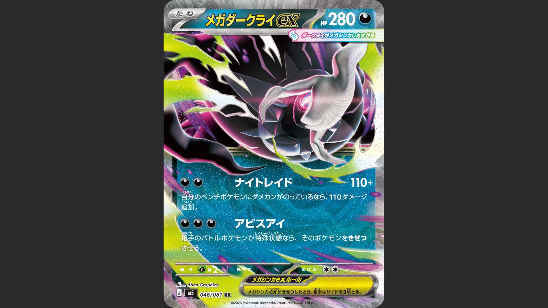 Pokemon TCG Pitch Black Mastersheet: Release Date, Chase Cards, and ...