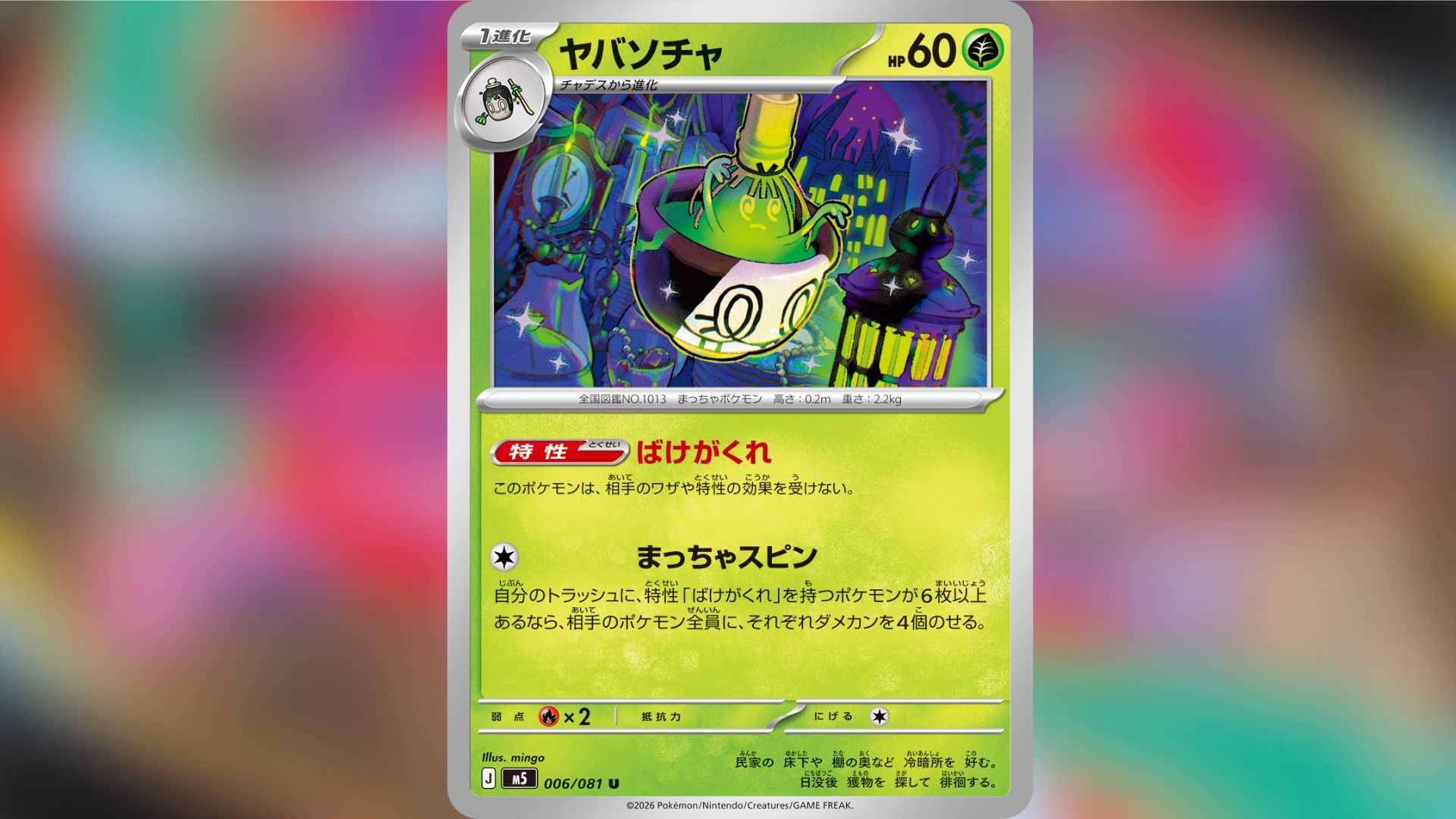 Pokemon TCG Abyss Eye: 5 Potential Meta Cards - Deltia's Gaming