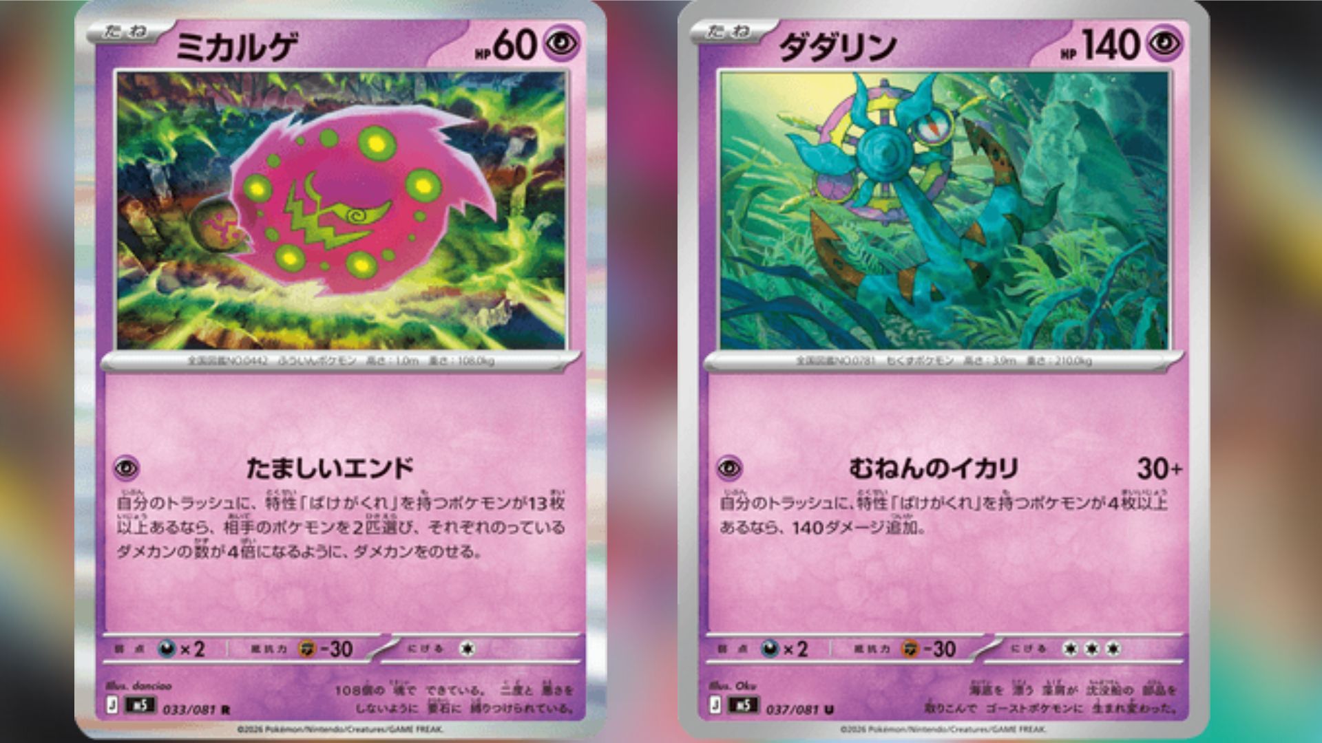 Pokemon TCG: Is the Ability Ghost Veil Broken? - Deltia's Gaming